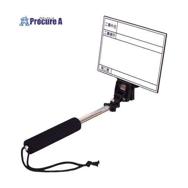 ●縦(mm)：107●横(mm)：152●表示内容：工事名・工種・測点●色：ホワイト●伸縮シャフト(mm)：215〜625