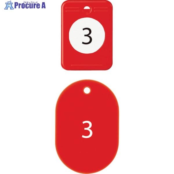 ●色：赤●内容：1〜20番●縦(mm)：60●横(mm)：40●穴径(mm)：5●厚さ(mm)：2.7●番号札サイズ(mm)：60×40×2.7