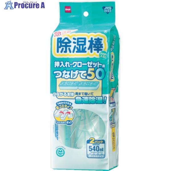 ●除湿量(ml)：270●幅(mm)：55.5●高さ(mm)：73●ケース：ポリエチレン●長さ(mm)：239×2