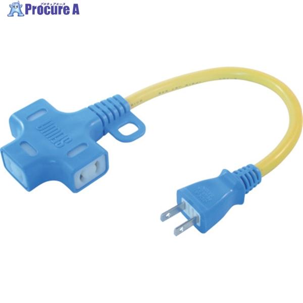 ●電線仕様長さ(m)：0.3●電線仕様太さ(［［ＭＭ２］］)：1.25●電線仕様芯数(C)：2●コンセント仕様定格：125V-15A●コンセント仕様形状：ニ相●コンセント仕様個数：3●電線種：S-VCT●色：黄／青