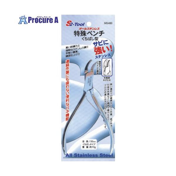 【代引決済不可】【送料都度見積】  ●全長(mm)：130●タイプ：くちばし型、先端部キザミ付き バネ機能付き
