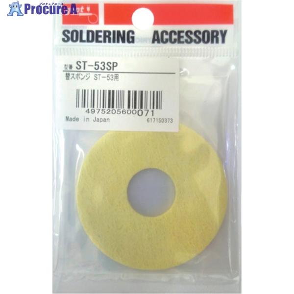 【代引決済不可】  ●高さ(mm)：20●替スポンジ●材質：黄●外径(mm)：59