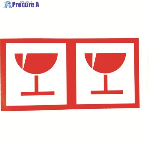 ●表示内容：われもの注意●縦(mm)：58●横(mm)：115