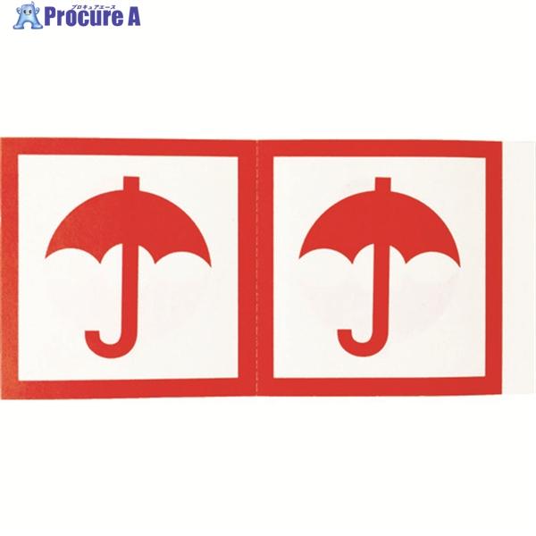 ●表示内容：ぬれもの注意●縦(mm)：58●横(mm)：115