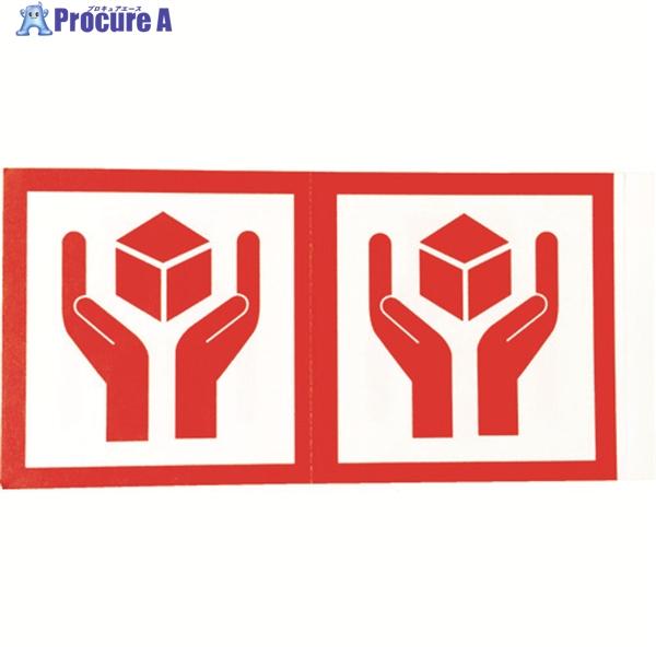 ●表示内容：取扱注意●縦(mm)：58●横(mm)：115