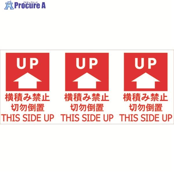 ●表示内容：天地無用●縦(mm)：75●横(mm)：174