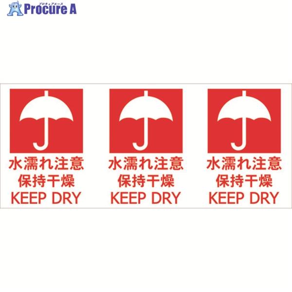 ●表示内容：ぬれもの●縦(mm)：75●横(mm)：174