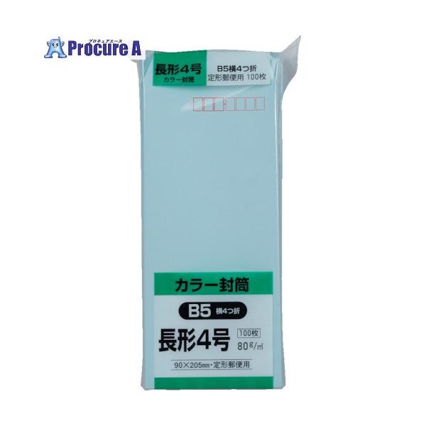 ●サイズ：長4〒●色：ブルー●縦(mm)：205●横(mm)：90●幅(mm)：90●奥行(mm)：205