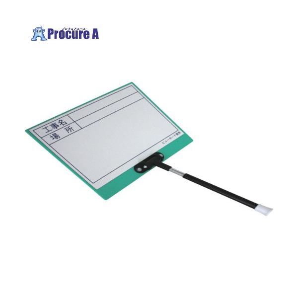 ●縦(mm)：205●横(mm)：255●表示内容：工事名・場所・ひづけ●全長(mm)：400