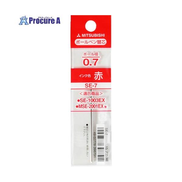 【送料都度見積】●芯径(mm)：0.7●インク色：赤●サイズ軸径(mm)：φ2.3●サイズ全長(mm)：67.2