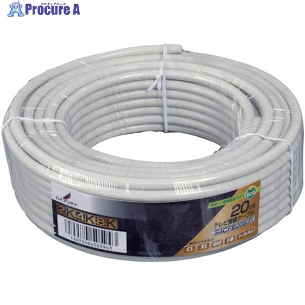 ●全長(m)：20●絶縁抵抗：1000MΩ・km以上●導体抵抗：35.7Ω/km以下●耐電圧(1分間)：AC1000V●静電容量(1kHz)：56●使用コード：S-4CFB●外径寸法(mm)：W170×D170×H53●挿入損失(dB)：1...