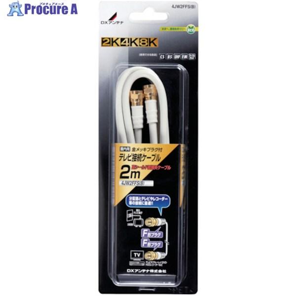 ●全長(m)：2●耐電圧(1分間)：通電容量DC15V 0.8A または、AC30V 1.0A以下●プラグタイプ：F形+F形●使用コード：4Cケーブル