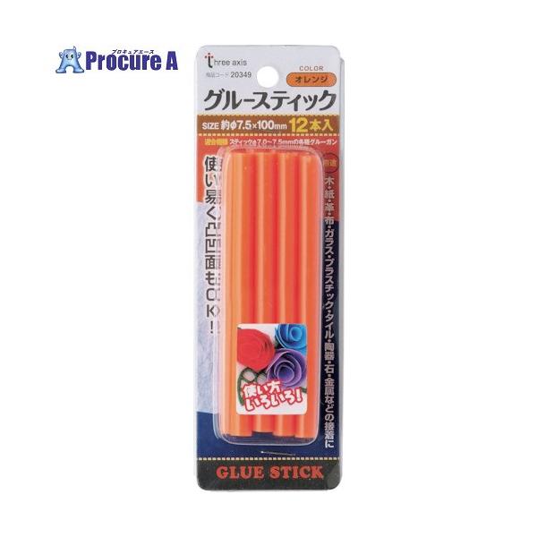 【送料都度見積】 ※個人宅様送り不可 ●色：オレンジ●径(mm)：7●長さ(mm)：100●サイズ：約φ7〜φ7.5mm×100mm