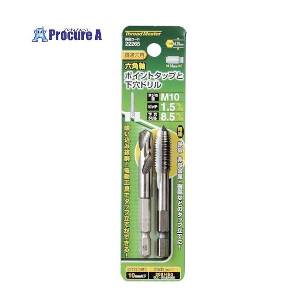 【送料都度見積】 ※個人宅様送り不可 ●呼び寸法：M10●ピッチ(mm)：1.5●タップ長(mm)：8.5