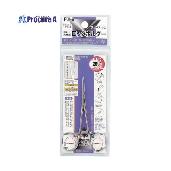 【送料都度見積】 ※個人宅様送り不可 ●全長(mm)：100●形状：先細