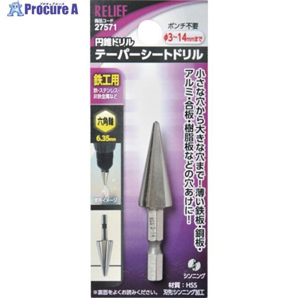 ●シャンク径(mm)：6.35●穴あけ寸法(φ)：3〜14●シャンク形状：六角軸