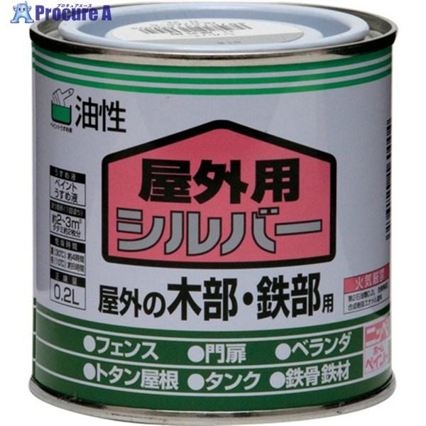 ●色：シルバー●容量(L)：0.2●乾燥時間：夏(30℃)：約4時間、冬(10℃)：約8時間●塗り重ね可能時間：8時間以上●塗布面積(［［Ｍ２］］)：2〜3