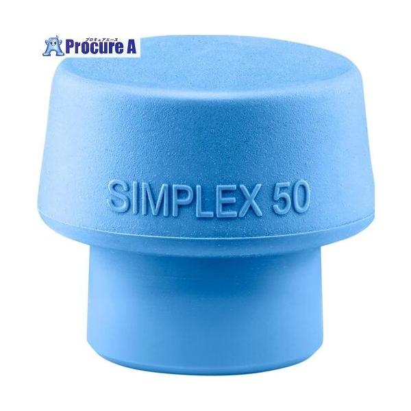 【送料都度見積】●頭径(mm)：50●適合機種：SIMPLEXハンマー長さ x 幅 x 高さ: 50 mm x 57 mm x 57 mm