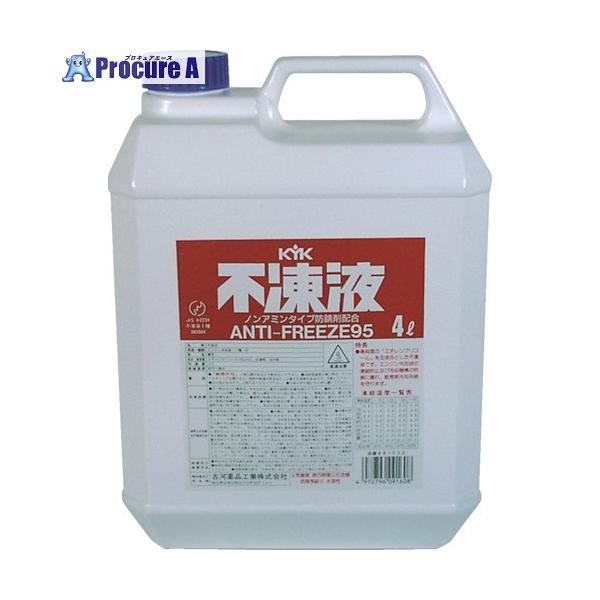 【代引決済不可】【送料都度見積】 ※車上渡し ●容量(L)：4●195×110×261