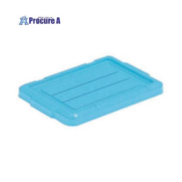 【送料都度見積】●適合コンテナ：RH-04Ｂ●色：ブルー●外形寸法(mm)間口：306●外形寸法(mm)奥行：215●外形寸法(mm)高さ：27●適合本体：RH-04B