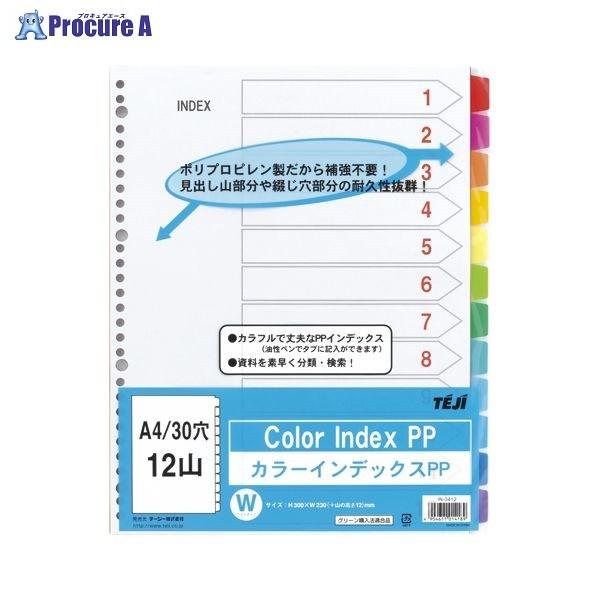 ファイル・ケース ファイルサプライ ファイル用インデックス テージー(株)