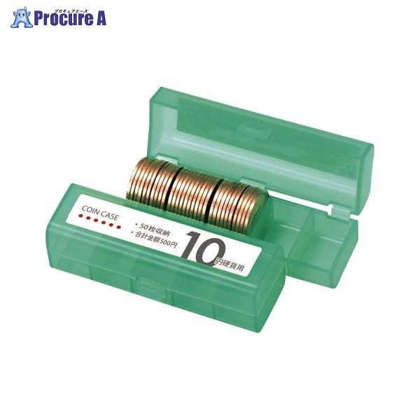 事務用品 マネー関連品・店舗用品 コインケース オープン工業(株)