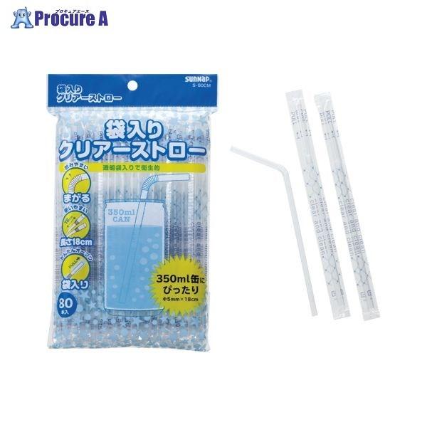 生活用品・家電 食器・台所用品 ストロー サンナップ(株)