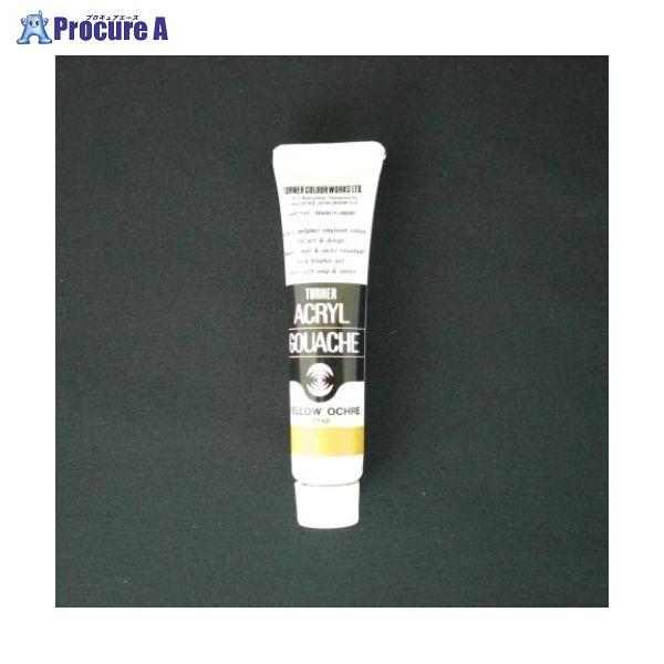 事務用品 デザイン用品・画材 アクリル絵具 ターナー色彩(株)