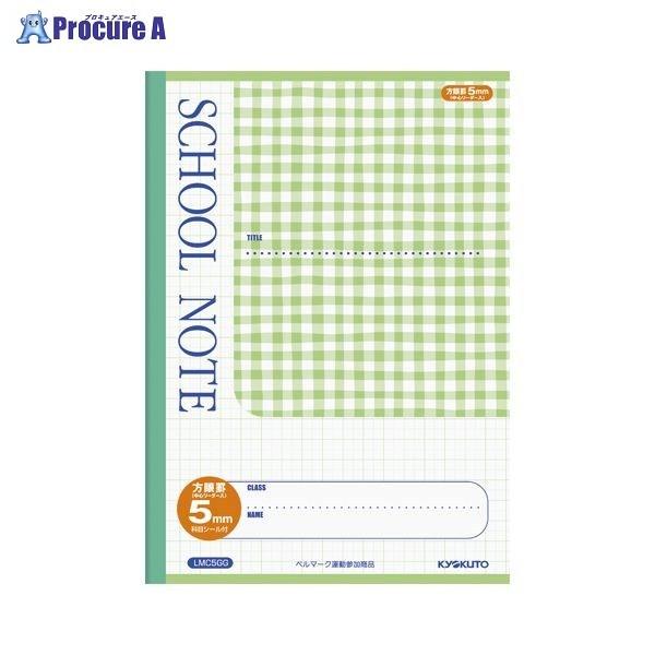 事務用品 学童用品 学習ノート 日本ノート(株)