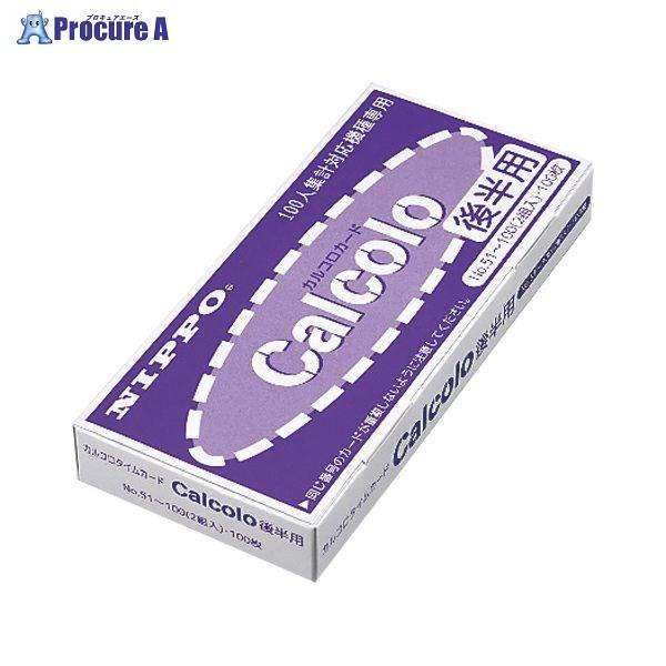 オフィス機器 タイムレコーダー タイムカード ニッポー(株)