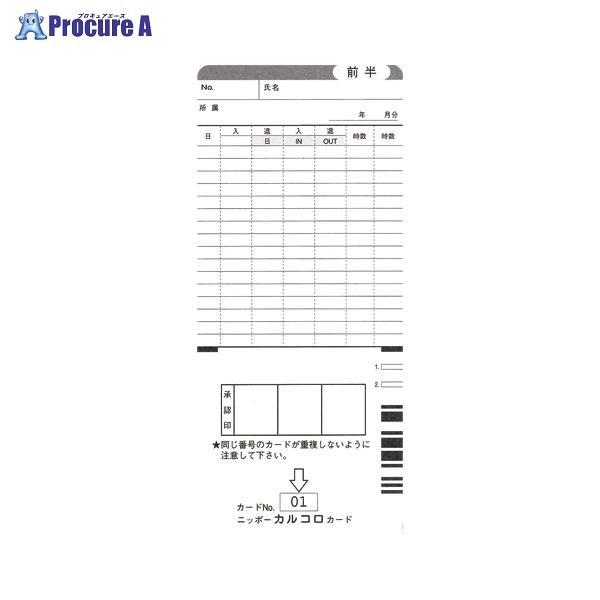 オフィス機器 タイムレコーダー タイムカード ニッポー(株)