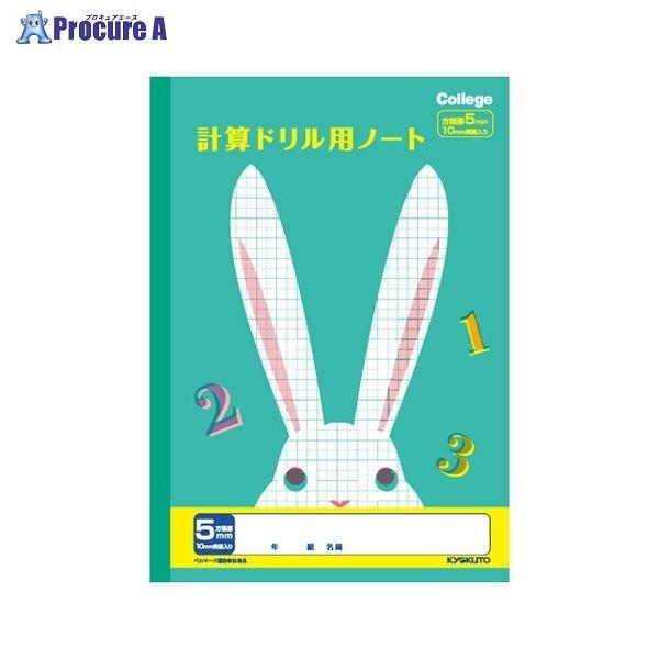 事務用品 学童用品 学習ノート 日本ノート(株)
