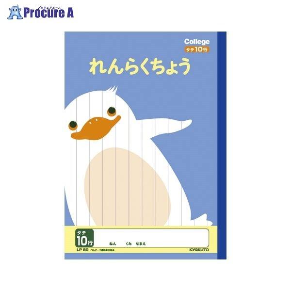 事務用品 学童用品 学習ノート 日本ノート(株)