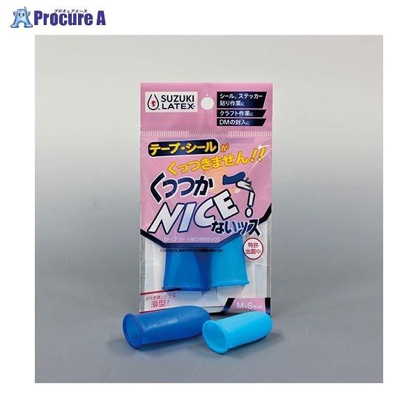 事務用品 印章・封筒・郵便用品 指サック (株)鈴木ラテックス