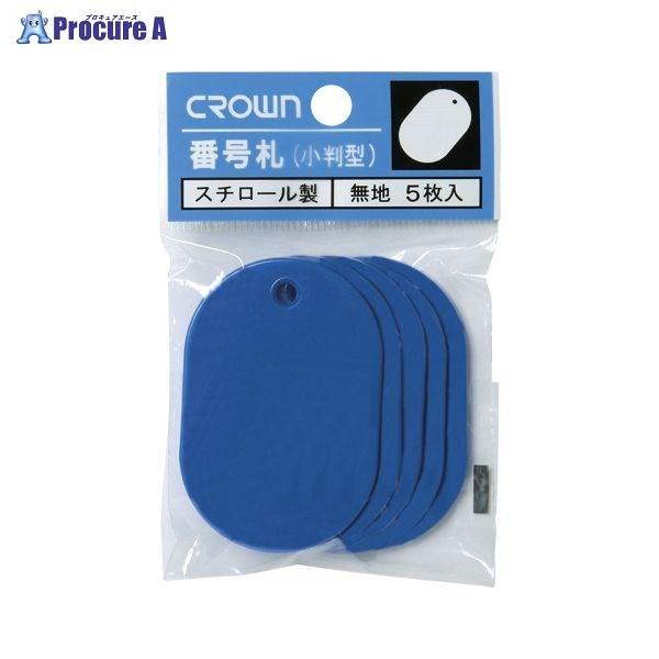 事務用品 名札・番号札 番号札 クラウン