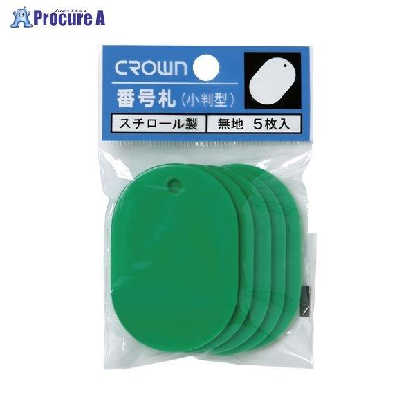 事務用品 名札・番号札 番号札 クラウン