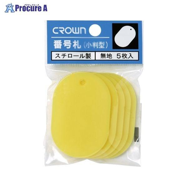 事務用品 名札・番号札 番号札 クラウン