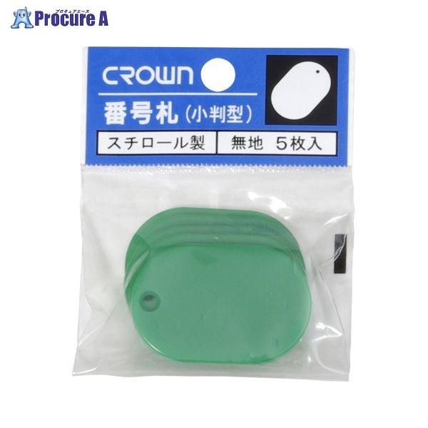 事務用品 名札・番号札 番号札 クラウン