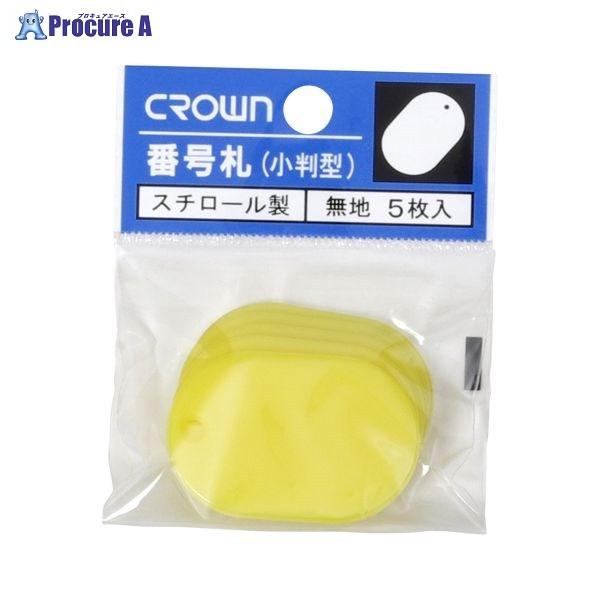 事務用品 名札・番号札 番号札 クラウン
