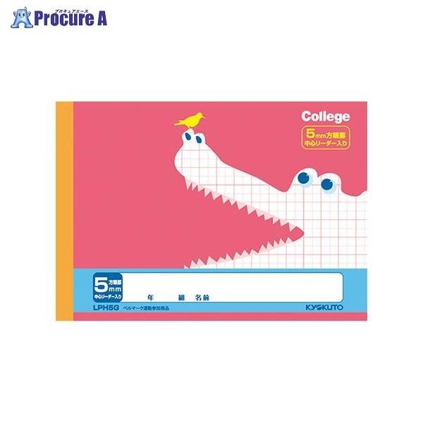 事務用品 学童用品 学習ノート 日本ノート(株)