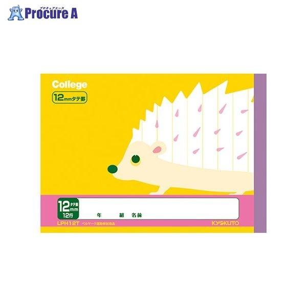 事務用品 学童用品 学習ノート 日本ノート(株)