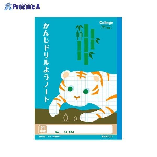 事務用品 学童用品 学習ノート 日本ノート(株)