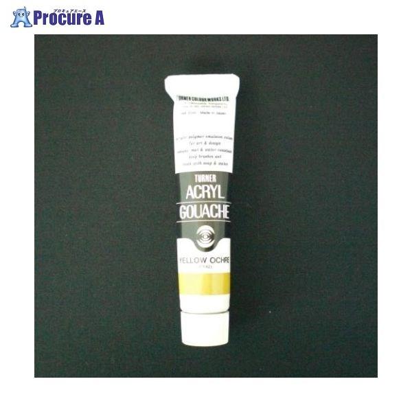 事務用品 デザイン用品・画材 アクリル絵具 ターナー色彩(株)