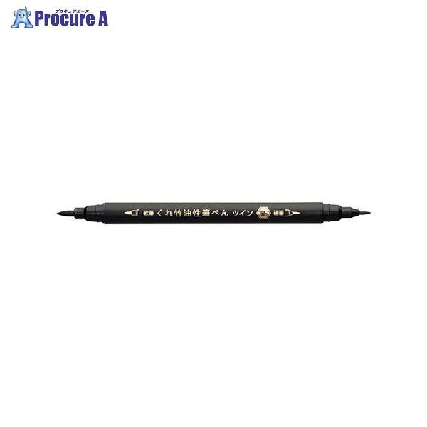 筆記具 筆ペン 筆ペン (株)呉竹