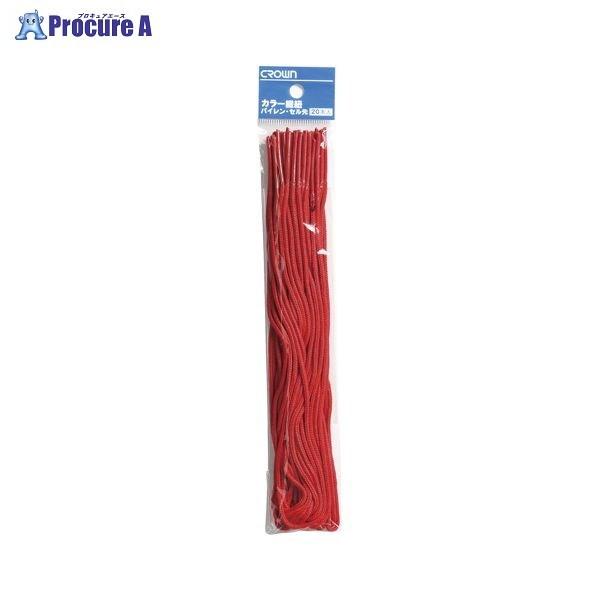 事務用品 とじ・つづり用品 綴紐 クラウン