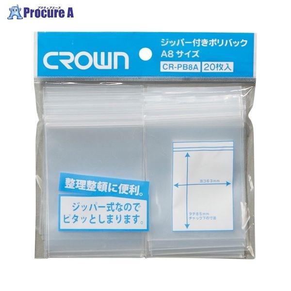 事務用品 マネー関連品・店舗用品 ジッパー付きポリ袋 クラウン