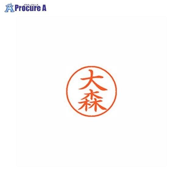 事務用品 印章・封筒・郵便用品 ネーム印 シヤチハタ(株)