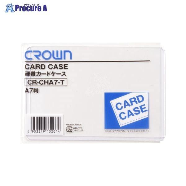ファイル・ケース ケース・バッグ カードケース（ハードタイプ） クラウン