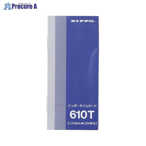 オフィス機器 タイムレコーダー タイムカード ニッポー(株)