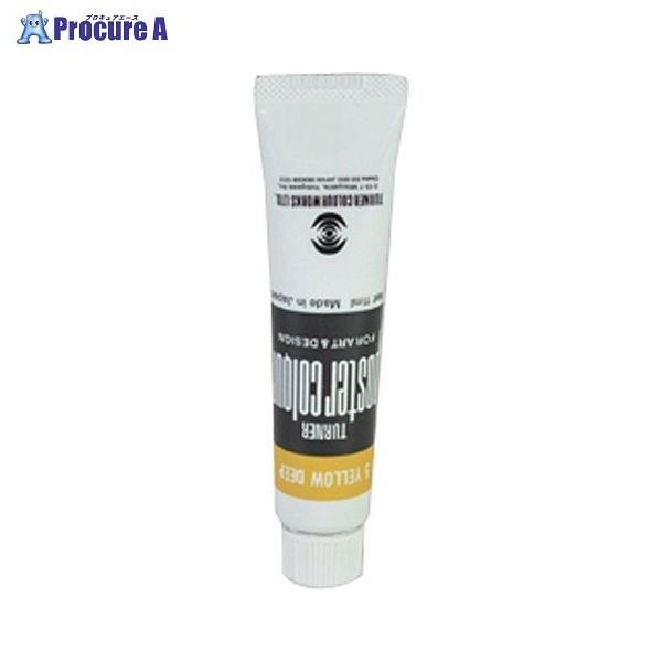 事務用品 デザイン用品・画材 ポスターカラー ターナー色彩(株)